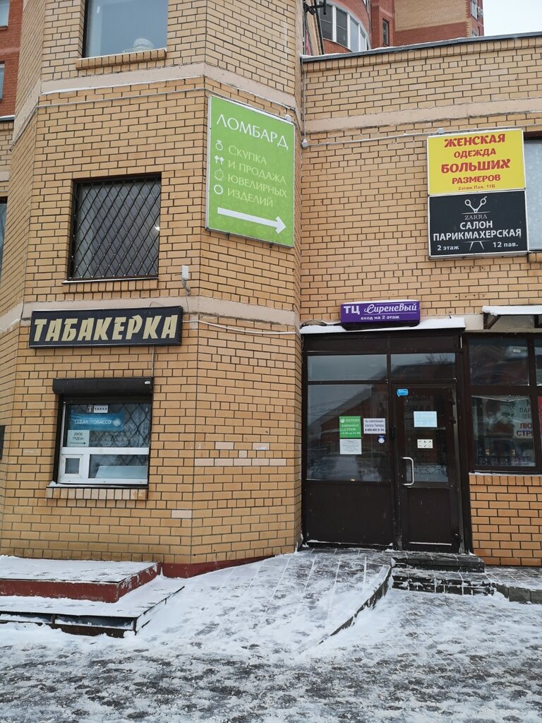 Teslimat noktası Лабиринт, Şçolkovo, foto