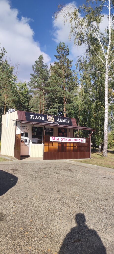 Kafe Плов центр, Stariye Dorogi, foto