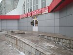 Одежда и обувь (ulitsa Kibalchicha No:25), giyim mağazası  Kaluga'dan
