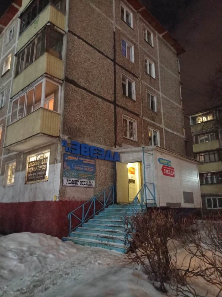 Kıyafet tamiri Скарлет, Podolsk, foto