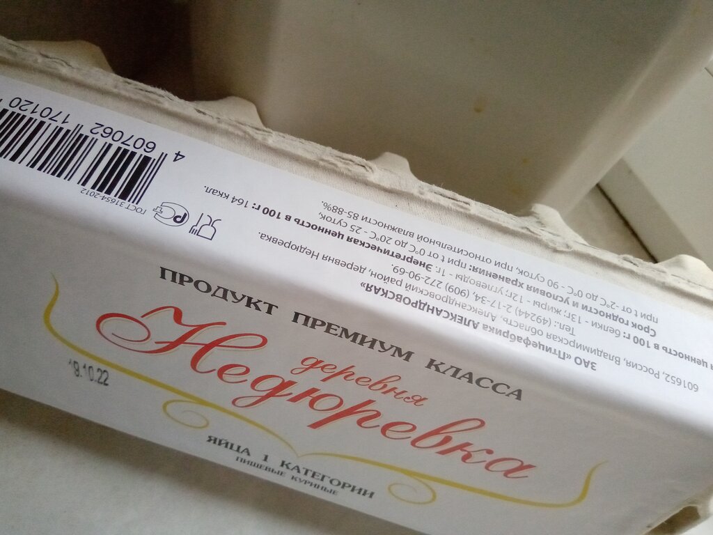 Kanatlı hayvan ürünleri ve yumurta Ptitsefabrika Aleksandrovskaya, predstavitelstvo, Moskova, foto