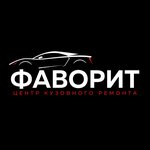 Favorite (Montazhnaya ulitsa No:4), oto kaporta  Almetyevsk'ten (Elmet'ten)