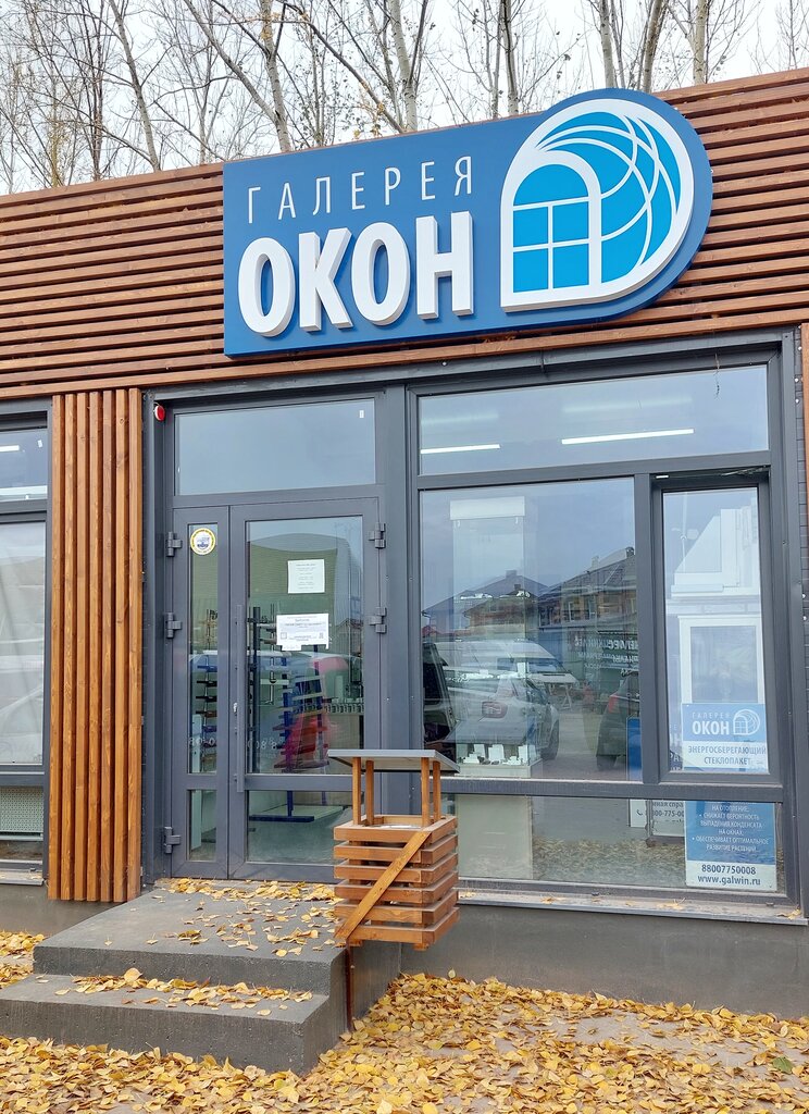 Pencere üretim, satış ve montaj firmaları Galereya okon, Ufa, foto