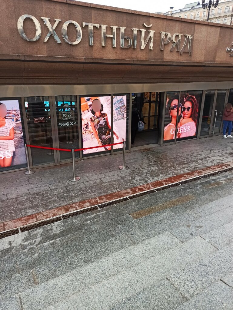 Kafe Ponchiki Sovetskie, Moskova, foto