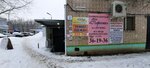 Персона (Tekstilshchikov Street No:3), kuaförler  İvanovo'dan