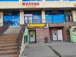 Kassa 24 (Evgenıı Brýsılovskıı kóshesi No:5), ödeme terminali  Astana'dan