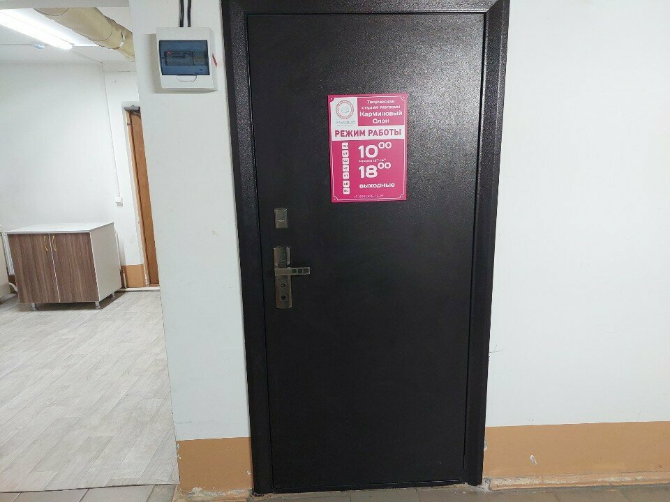 Sanat atölyeleri Карминовый слон, Krasnodar, foto