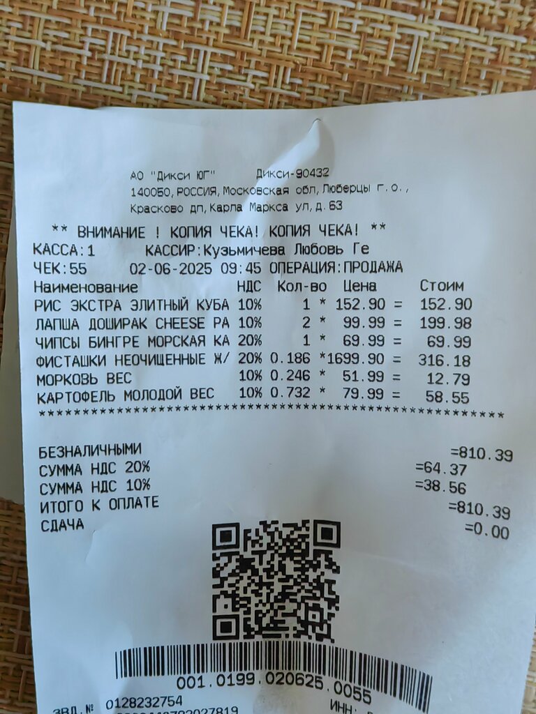 Süpermarket Dixy, Moskova ve Moskovskaya oblastı, foto