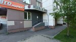 Мебель на заказ (Yastynskaya ulitsa No:2Д), mobilya fabrikaları  Krasnoyarsk'tan