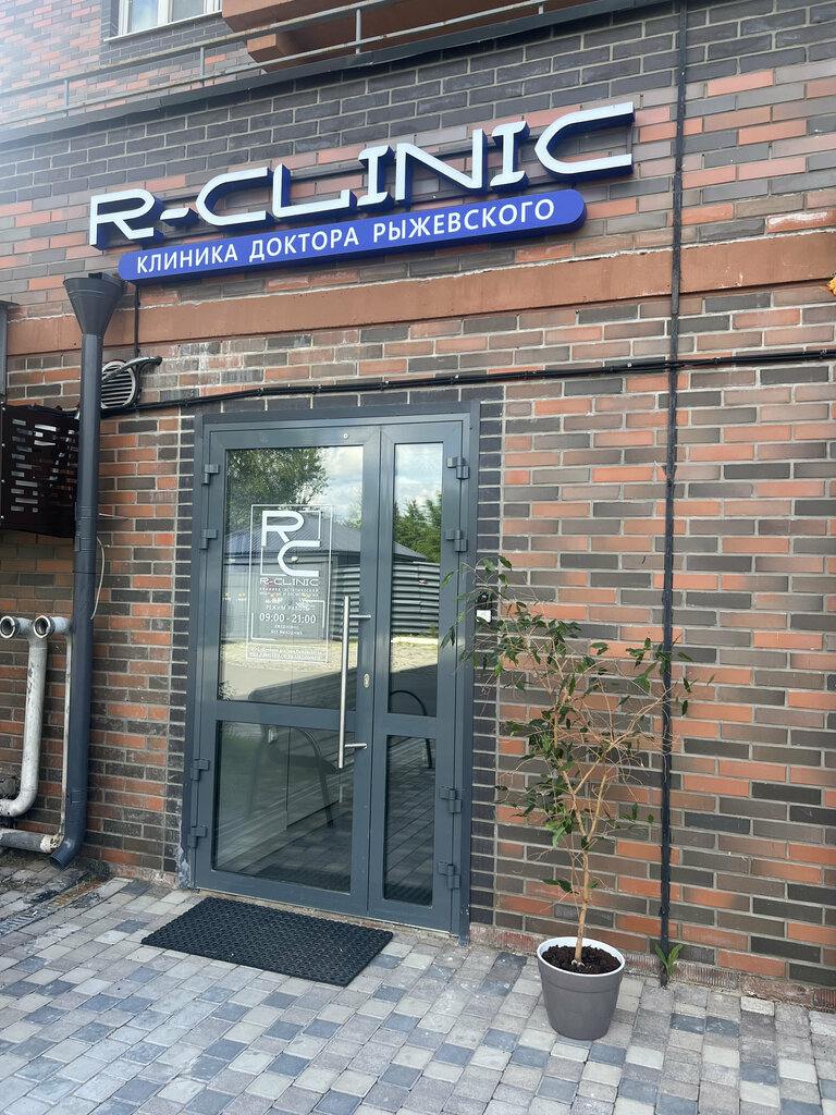 Kozmetoloji, kozmetik salonları R-clinic, Cheboksary, foto