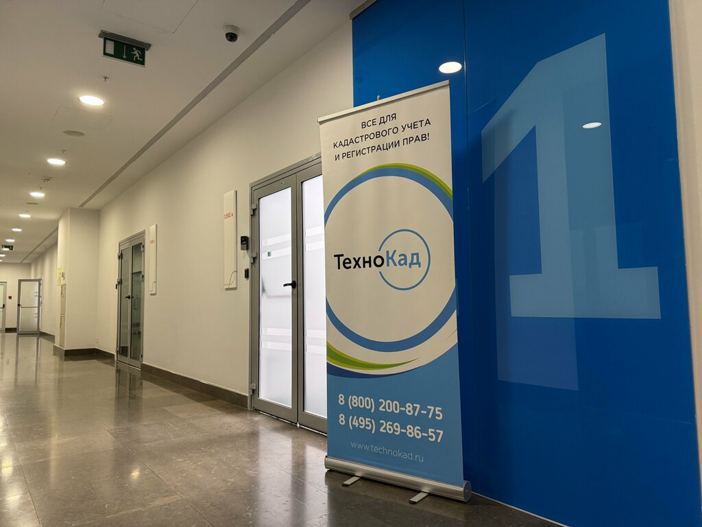 Yazılım firmaları TekhnoKad, Moskova, foto
