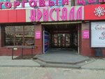 Мелодия ароматов (Mira Avenue No:19), kozmetik ve parfümeri mağazaları  Omsk'tan