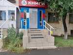 Bookstore (Jeltoqsan kóshesi No:27), kitap mağazaları  Astana'dan