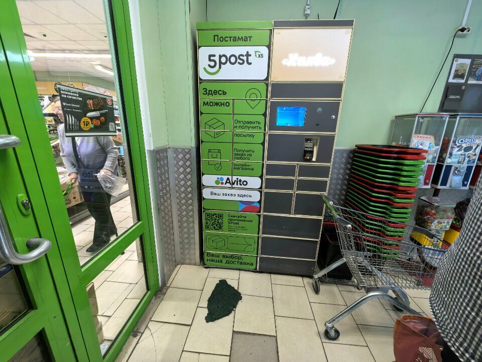 Parsel otomatı Ozon Box, Moskova, foto