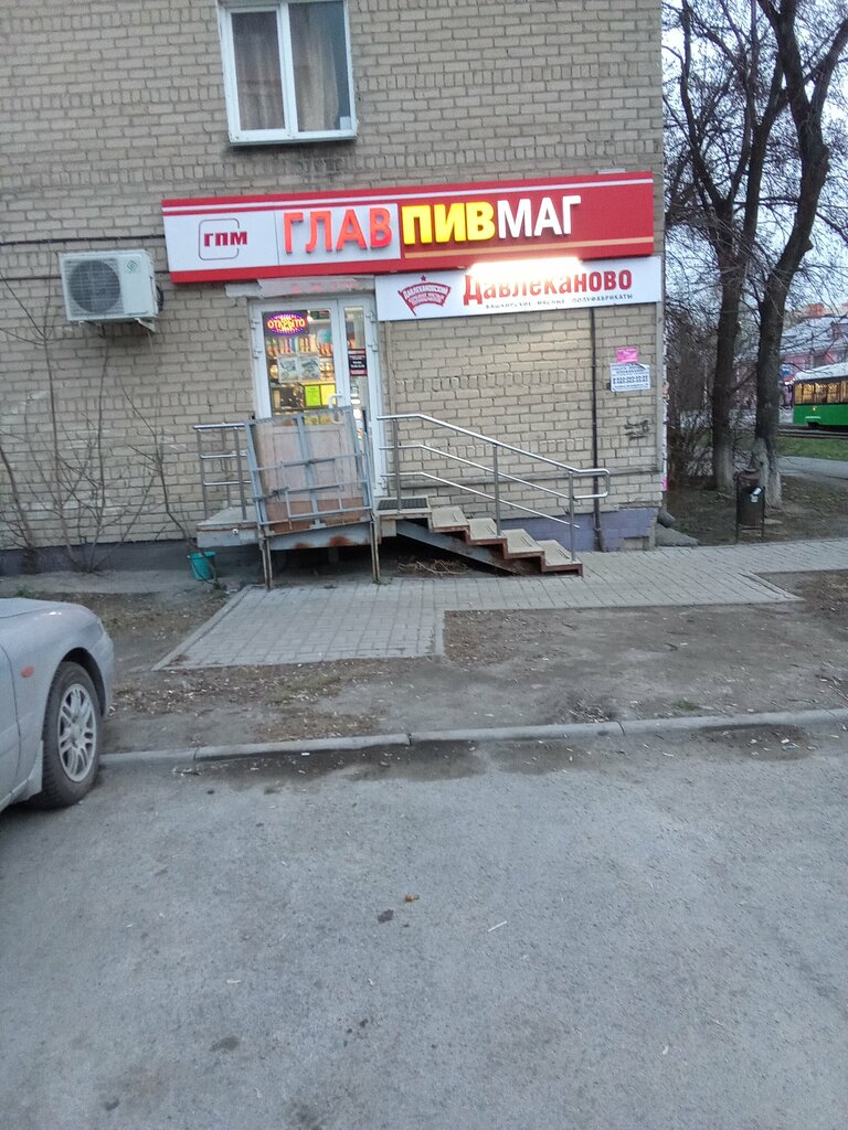 Kasap, şarküteri Давлекановский, Çeliabinsk, foto