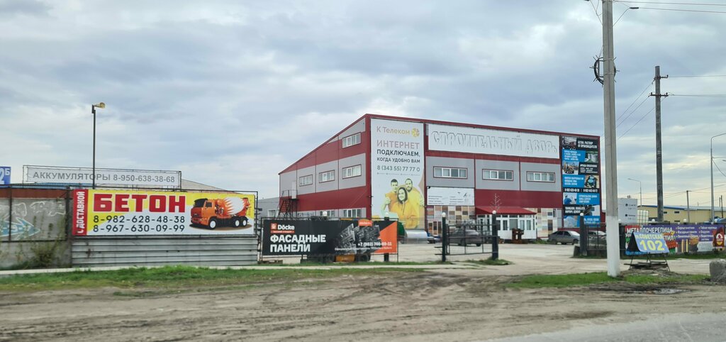 Yapı mağazası Irbitsky zavod Stroitelnykh Materialov, İrbit, foto