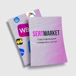 Серт Маркет (Kommunisticheskaya ulitsa No:32, Liski), ürün ve hizmet belgelendirme firmaları  Liski'den