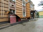 Юридическая компания (Frunze Street No:6), hukuk büroları  Riazan'dan