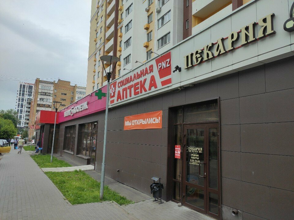 Eczaneler Пнз, социальная аптека, Penza, foto