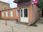 Wildberries (Kronshtadtsky Boulevard No:47), teslimat noktası  Moskova'dan