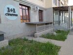 1+1 Cinema (Sabit Mukanov Street No:53/8), antikafe  Karağandı'dan