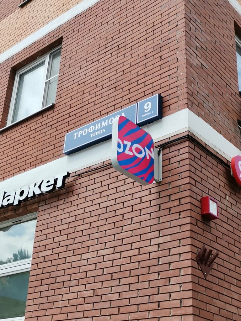 Güvenlik ve alarm sistemleri Полюс-ст, Moskova, foto