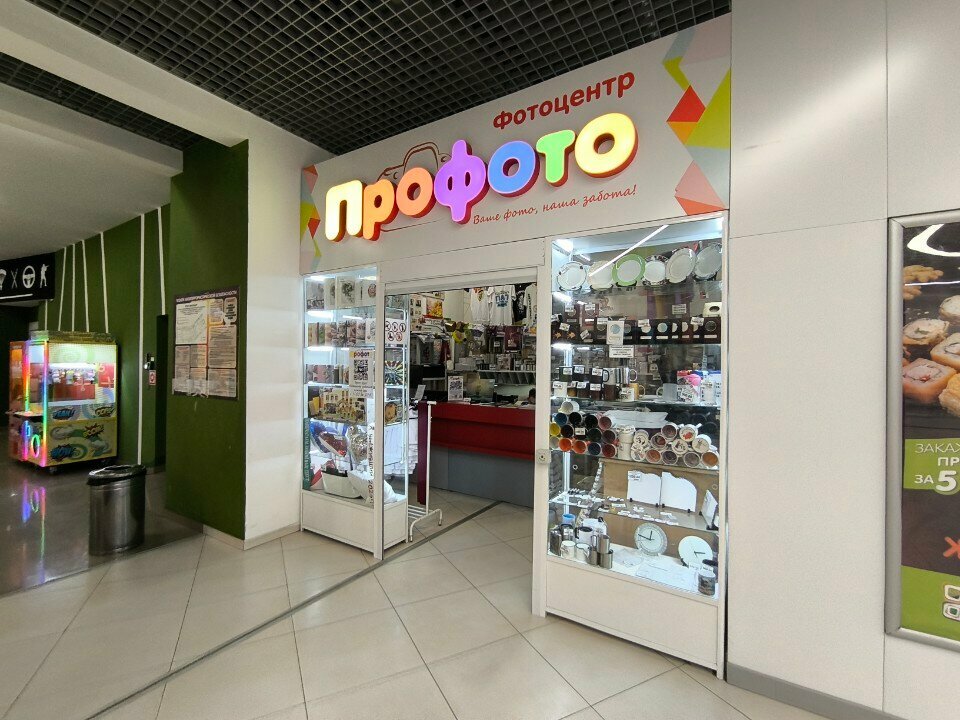 Profesyonel fotoğraf stüdyosu ProFoto, Zlatoust, foto