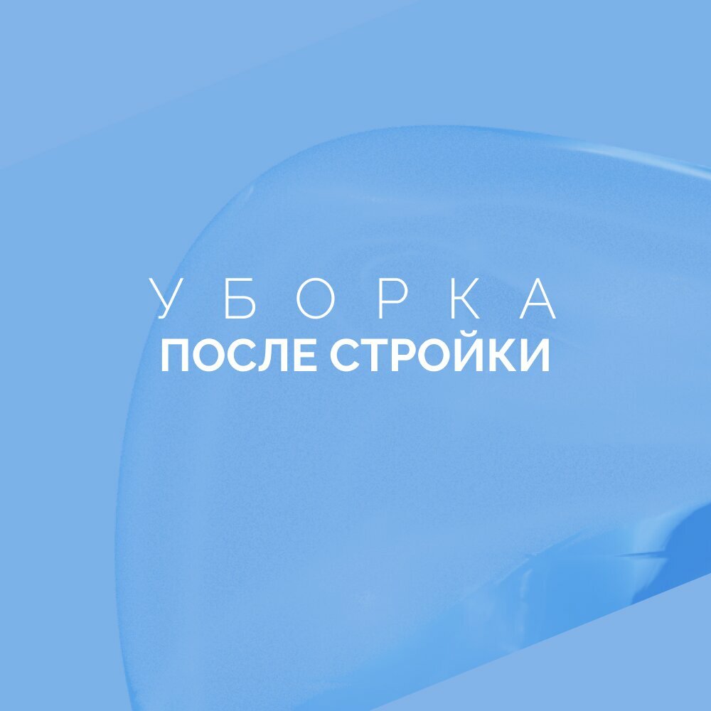 Temizlik şirketleri Borealis cleaning, Birobidgan, foto