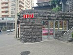Мясной магазин (Leo Street No:24, Yerevan), kasap, şarküteri  Erivan'dan