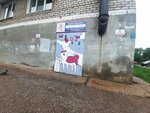 Пушистые лапки (ulitsa Nagumanova No:25В), evcil hayvan kuaförleri  Sterlitamak'tan