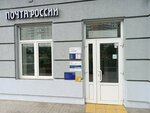 Почта России (Slavy Avenue No:51), parsel otomatı  Saint‑Petersburg'dan