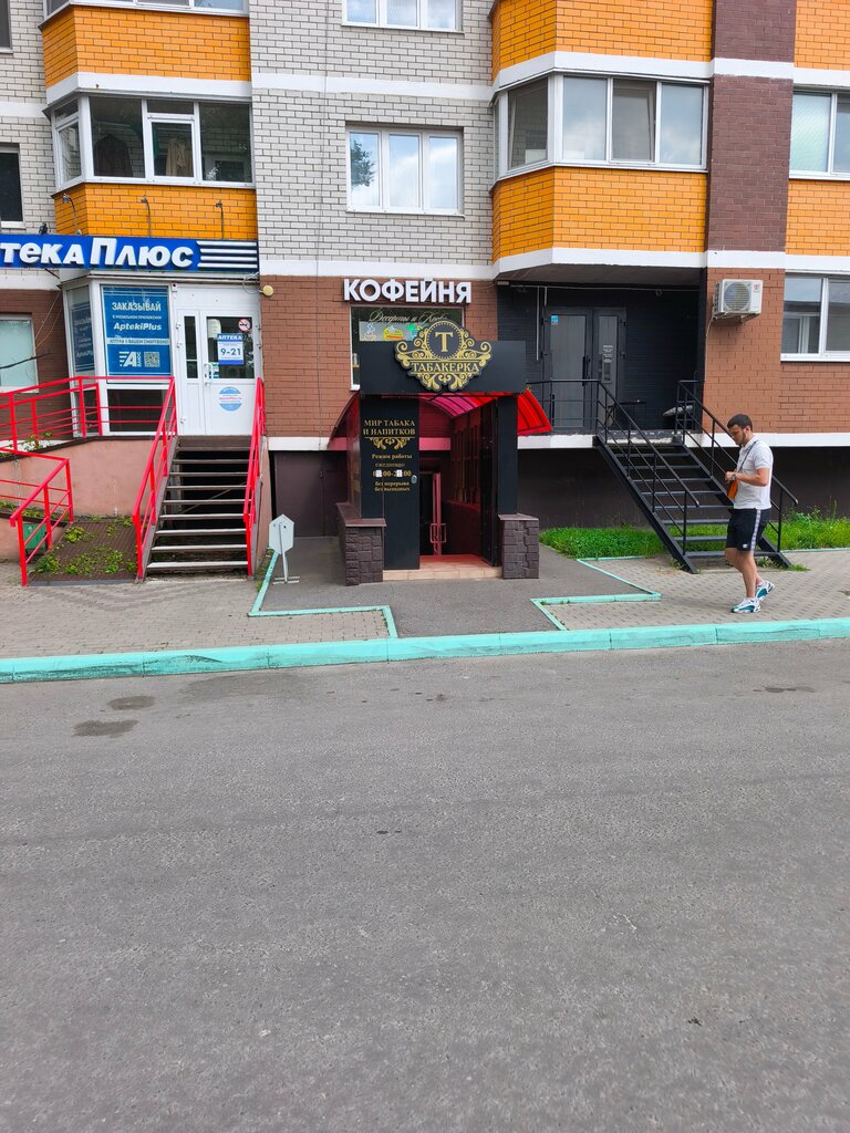Tütün, sigara mağazaları Мир табака и напитков табакерка, Briansk, foto