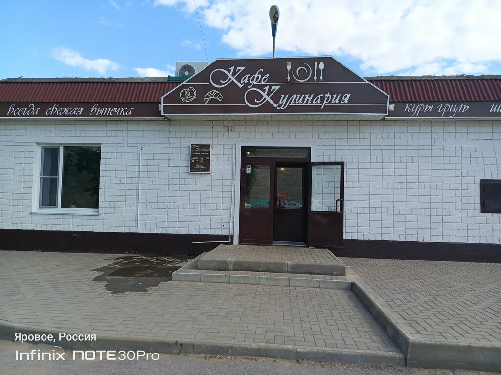 Kantin, yemekhane Клевер, Yarovoye, foto