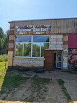 Для вас! (Tsentralnaya ulitsa No:2, selo Bogomyagkovo), hipermarket  Permski krayından