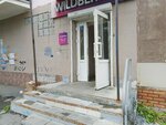Wildberries (ulitsa Trubnikov No:19), teslimat noktası  Pervouralsk'tan