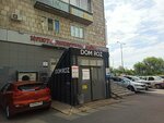 Ayn servis (Khadi Taktasha Street No:77), elektronik ofis ekipmanları sarf malzemeleri  Kazan'dan