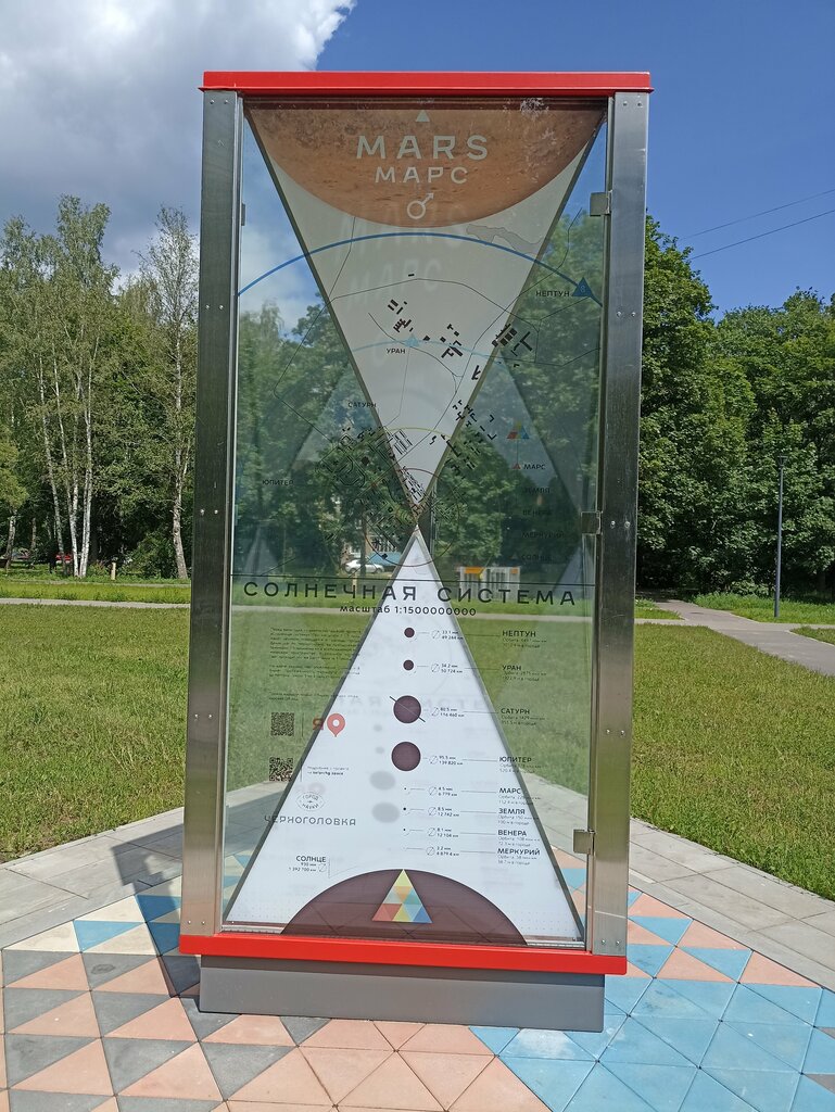 Park, sokak heykeli Марс, Çernogolovka, foto