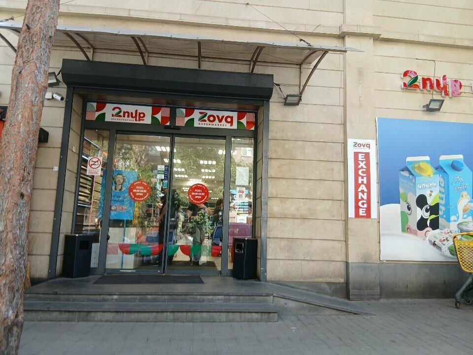 Ödeme terminali EasyPay, Erivan, foto