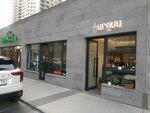 Арома кофе (Monte Melkonyan Street No:50/1, Yerevan), al götür kahve  Erivan'dan
