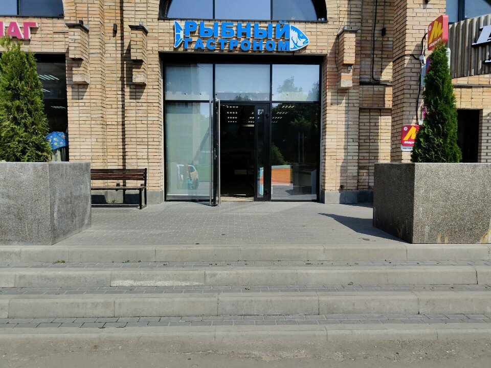 Balık ve deniz ürünleri Рыбный Гастроном, Elektrostal, foto