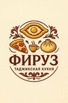 Фируз (Dolgopolov Street No:20), kafe  Nijni Novgorod'dan
