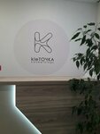 KleТОЧКА (Mira Street No:21), kozmetoloji, kozmetik salonları  Volgograd'dan