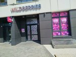 Wildberries (Nikolai Ostrovsky Street No:195/1), teslimat noktası  Novosibirsk'ten