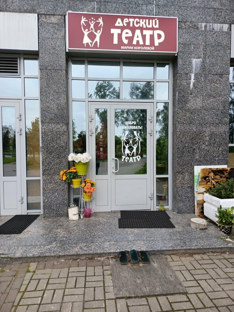 Tiyatrolar Детский театр Марии Королёвой, Saint‑Petersburg, foto