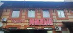 Бургер Сити (Kashirskoye Highway No:95Б, Tsentralniy Subdistrict), restoran  Domodedovo'dan