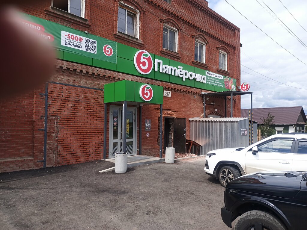 Süpermarket Pyatyorochka, Lysva, foto