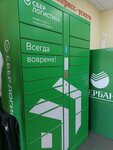 Камера Хранения (40 let Pobedy Street No:33/1), emanet  Krasnodar'dan