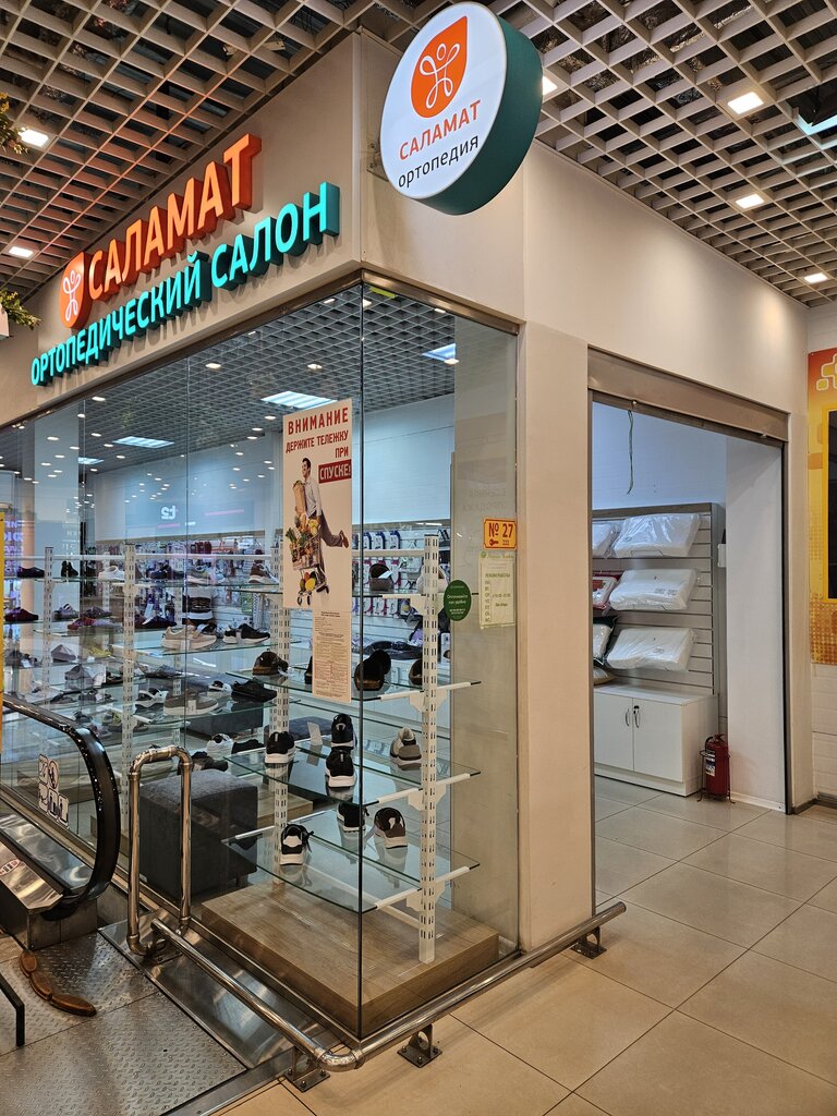 Ortopedik ürünler Саламат, Kolpino, foto