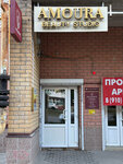 Amoura (Bogdana Khmelnitskogo Street No:44), güzellik salonu  İvanovo'dan