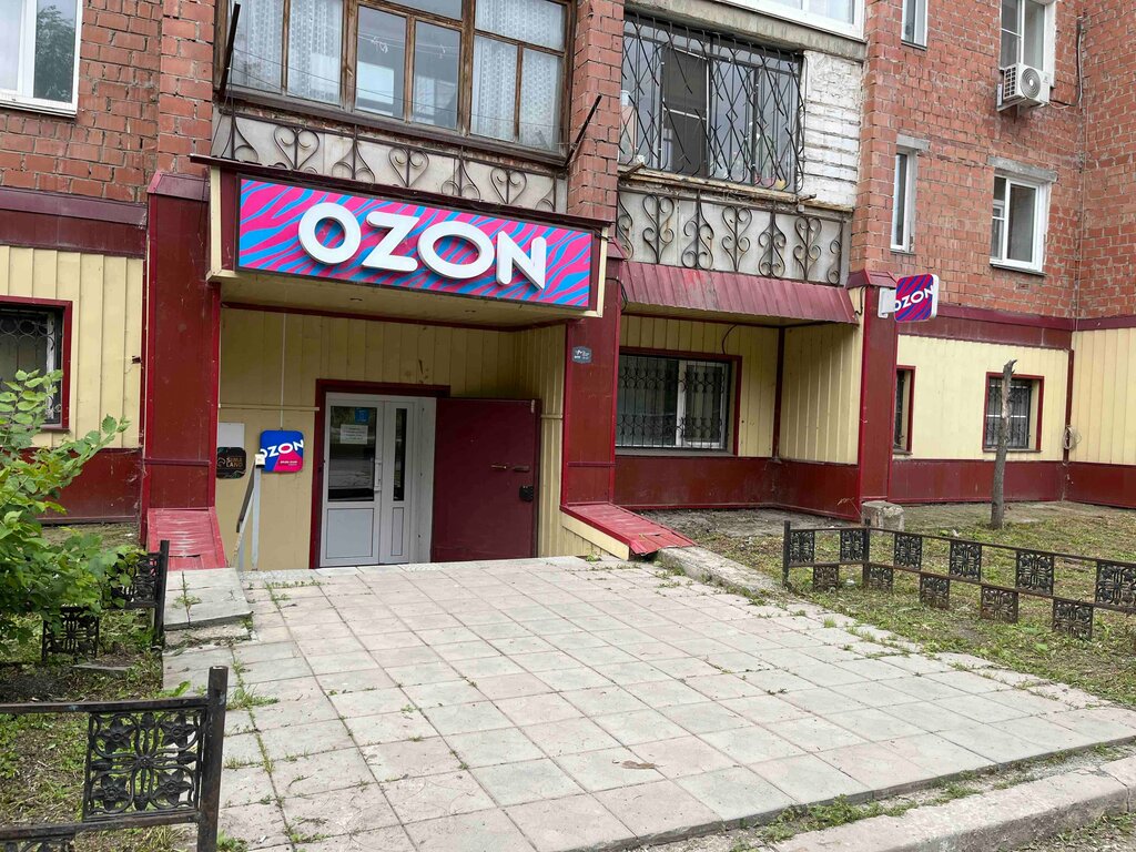 Teslimat noktası Ozon, Korkino, foto